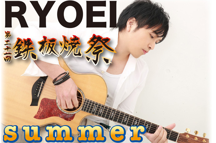 石垣島が生んだアーティストRYOEIがミニLIVE。 | 石垣島ショッピングプラザ